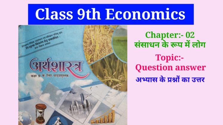 Class 9th Economics Chapter 2 Question Answer Gyan Tarang class-9th-economics-chapter-2-question-answer-gyan-tarang