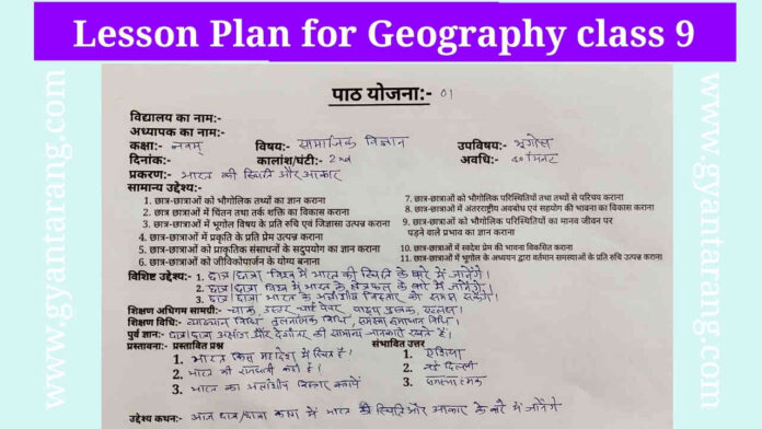 Lesson Plan 9th. Geography Archives - Gyan Tarang